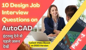 Top 10 AutoCAD Job Interview Questions – Designtofuture
